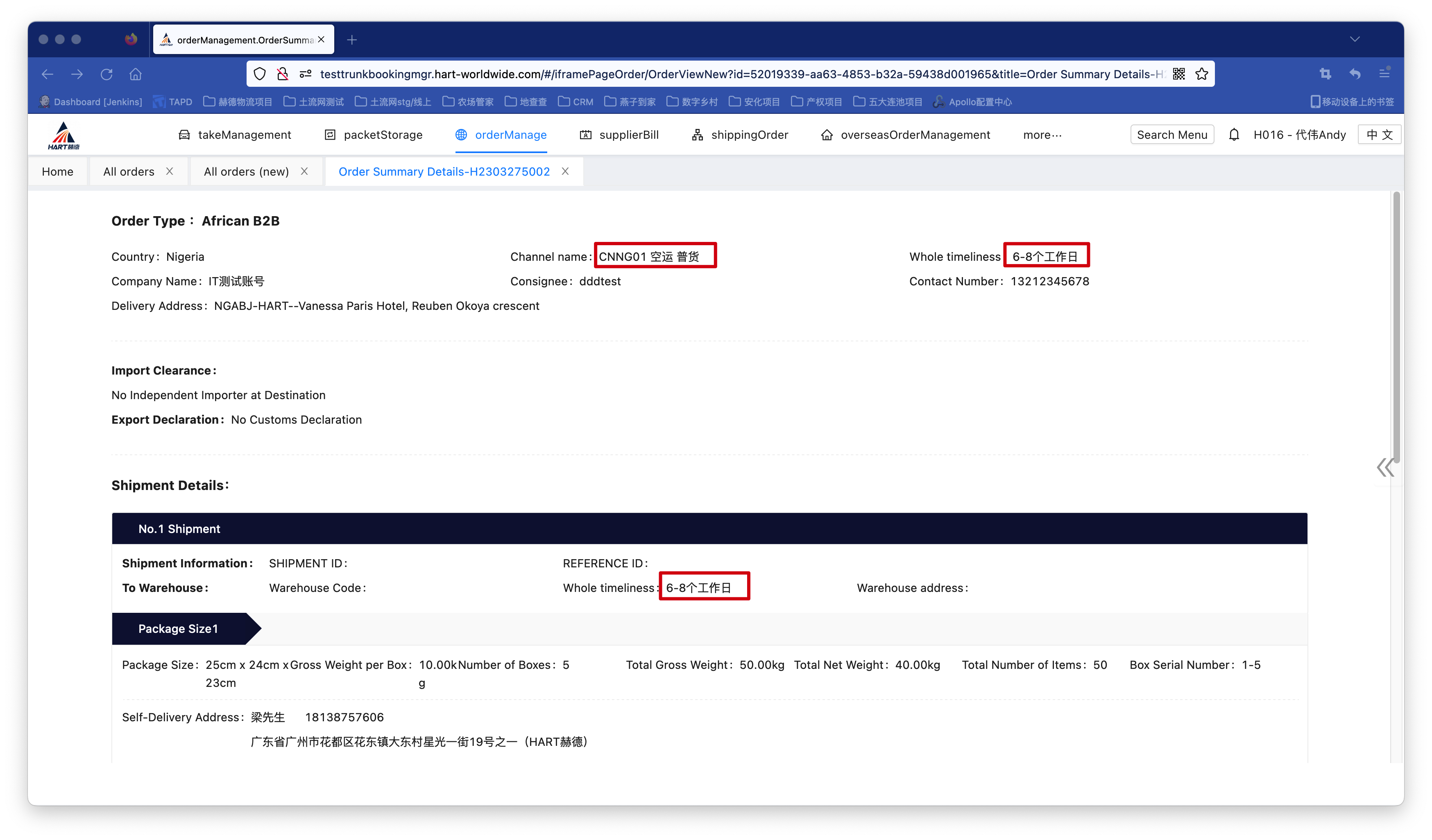 Bug 2489 【物流订单管理 全部订单新】新订单详情页有多个字段值没有翻译,且存在样式问题 物流管理系统 禅道
